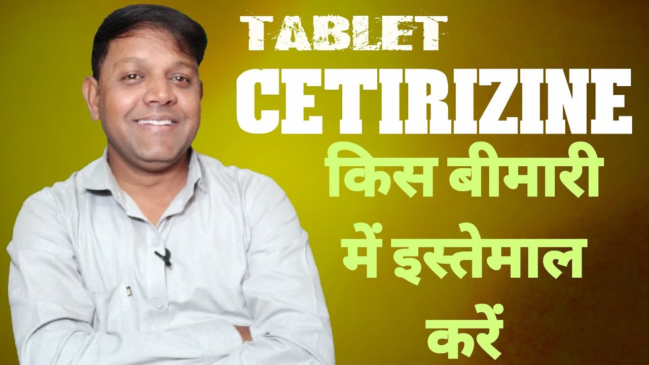 Cetirizine tablet uses dose and side effect. - YouTube