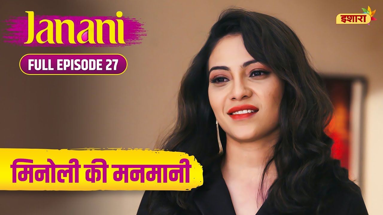 Minoli Ki Manmaani | Full Episode - 27 | Janani | Hindi Serial | Supriya Pilgaonkar | Ishara TV ...