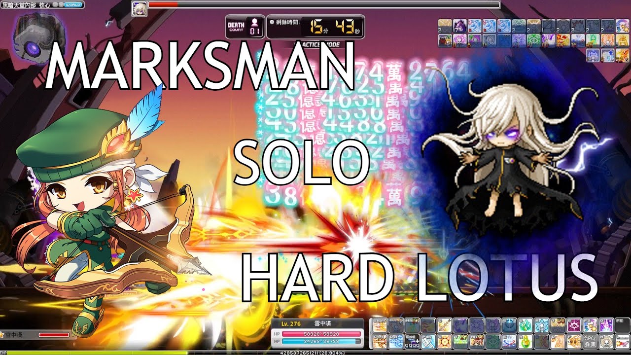 【新楓之谷】神射手 Solo困難史烏 無天上露耳 | Maplestory Marksman solo Hard Lotus without ...