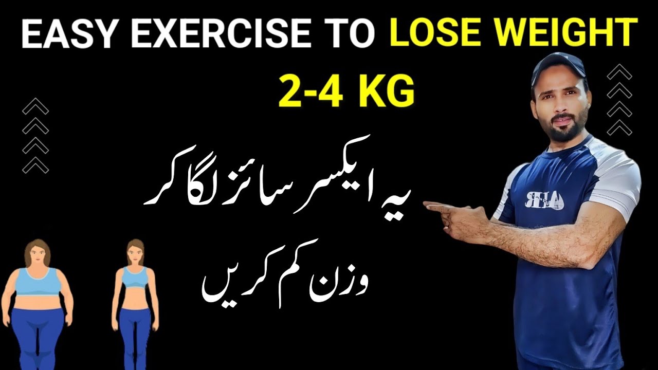Easy Exercise To Lose Weight 2-4 Kg | Cardio Exercises At Home To Lose ...
