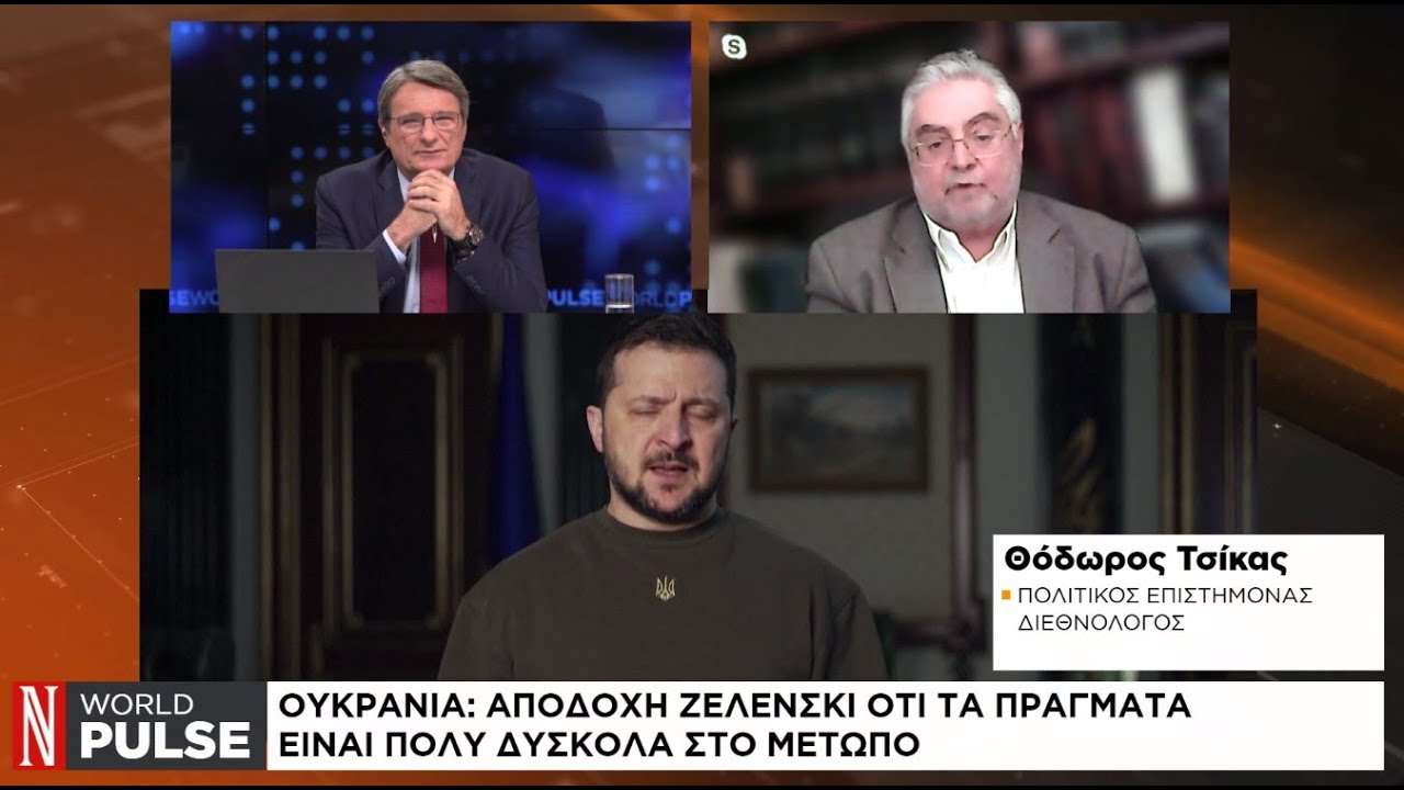Ουκρανία: Αποδοχή Ζελένσκι ότι τα πράγματα είναι πολύ δύσκολα στο ...