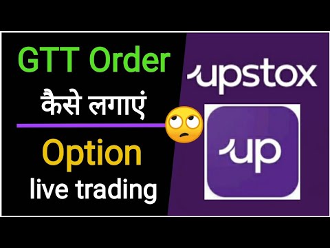 GTT order in Upstox / Option trading in new upstox / Gtt order in ...