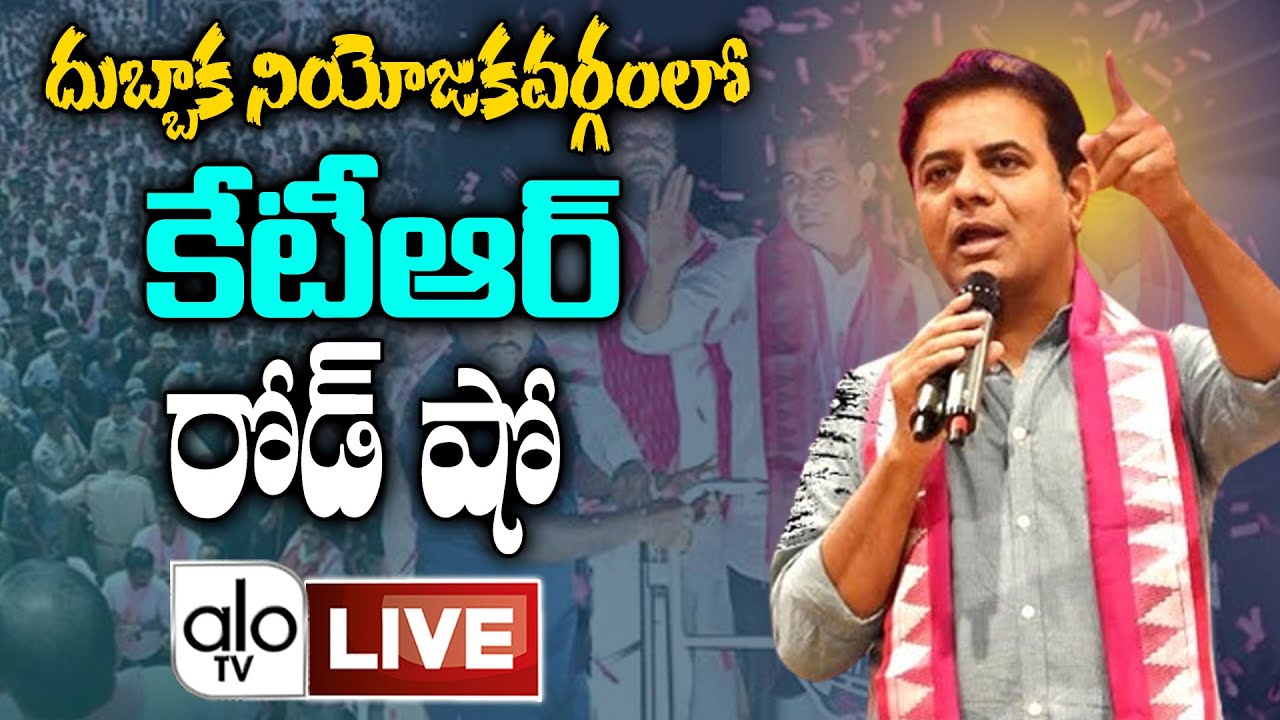 LIVE : Minister KTR Road Show At Dubbaka Constituency LIVE| Kotha ...