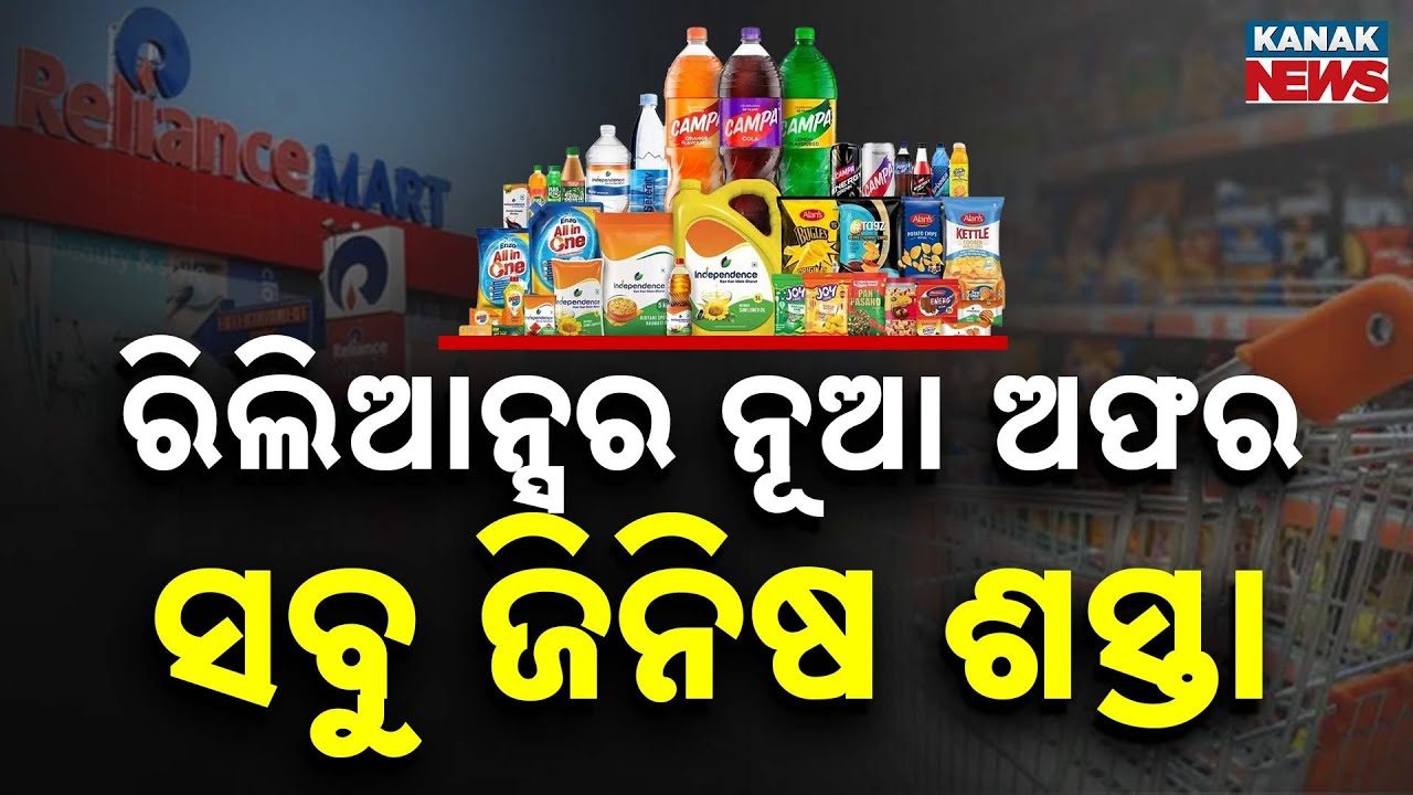 Special Report: Reliance New Offer: ₹1 Ketchup, ₹5 Noodles | SIL Brand ...