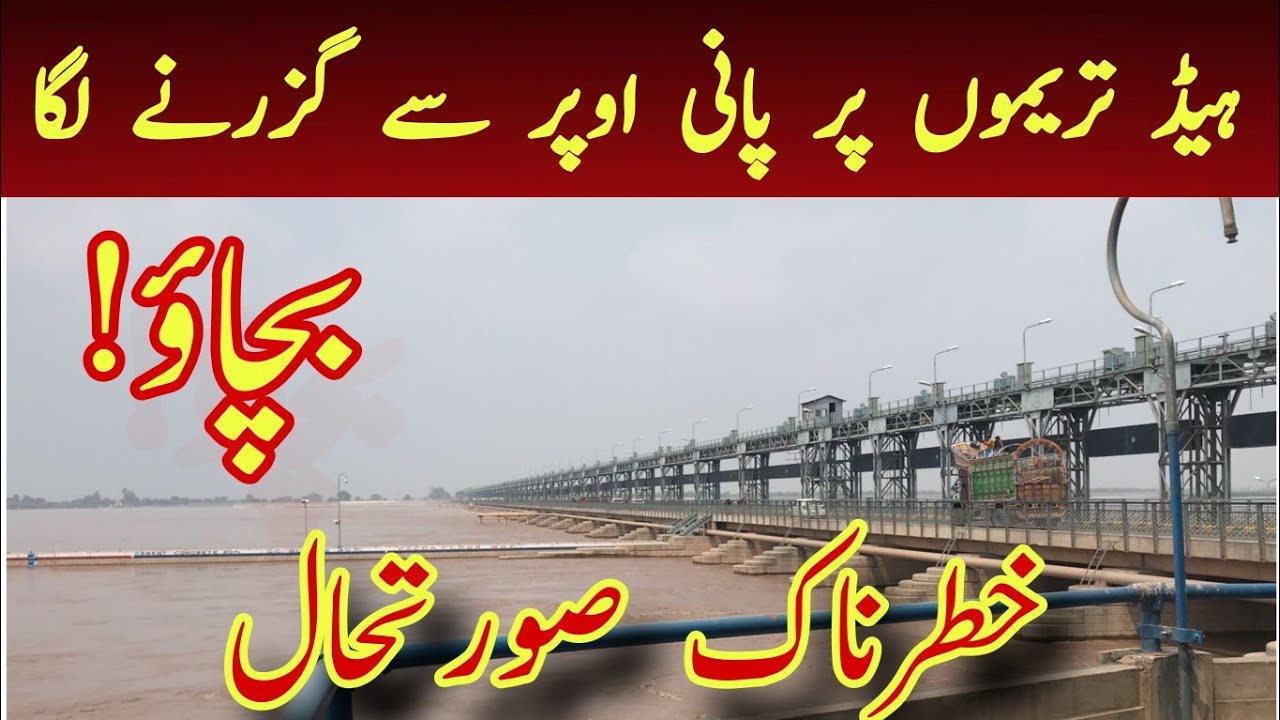 Head Trimmu Flood Update||Latest update Head trimu today||Head trimmu ...