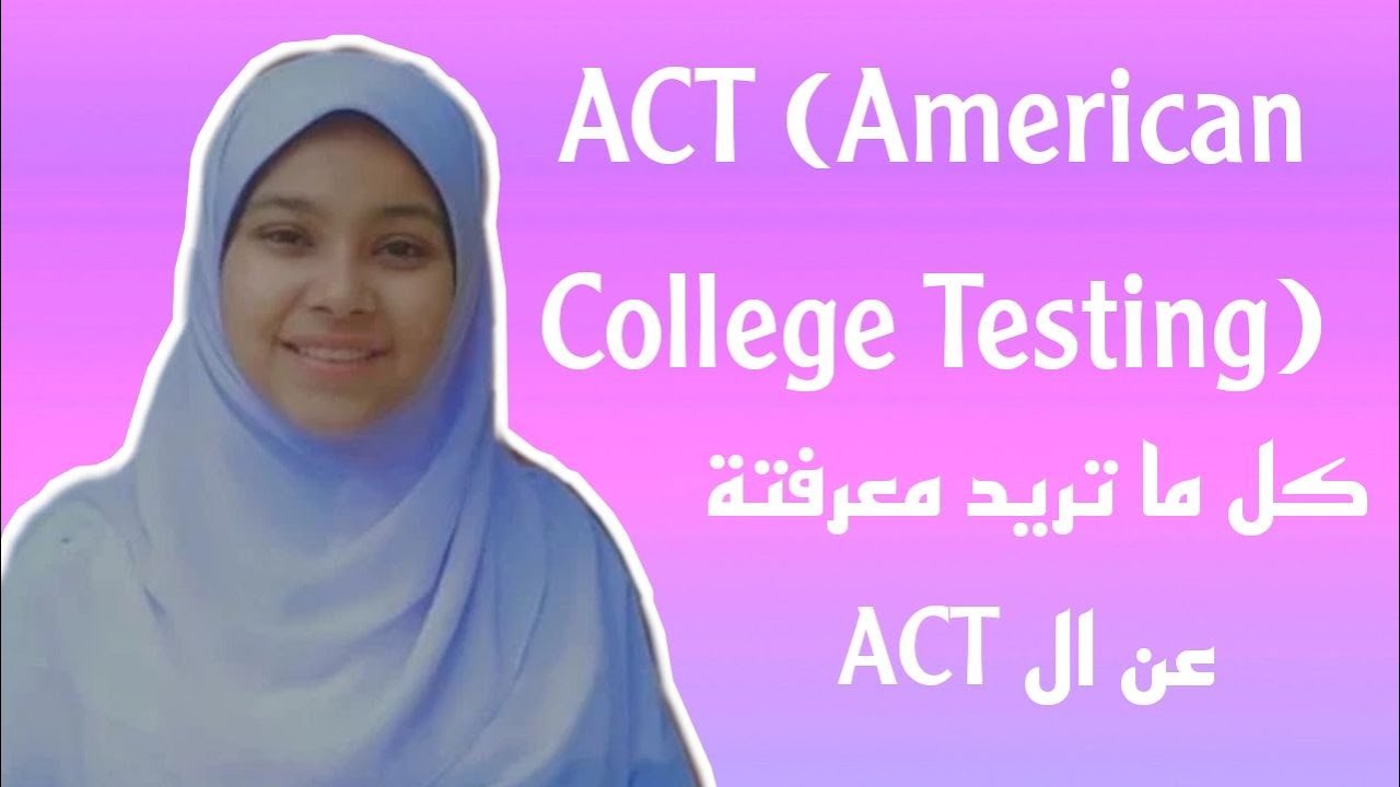 ACT [American College Testing] - YouTube