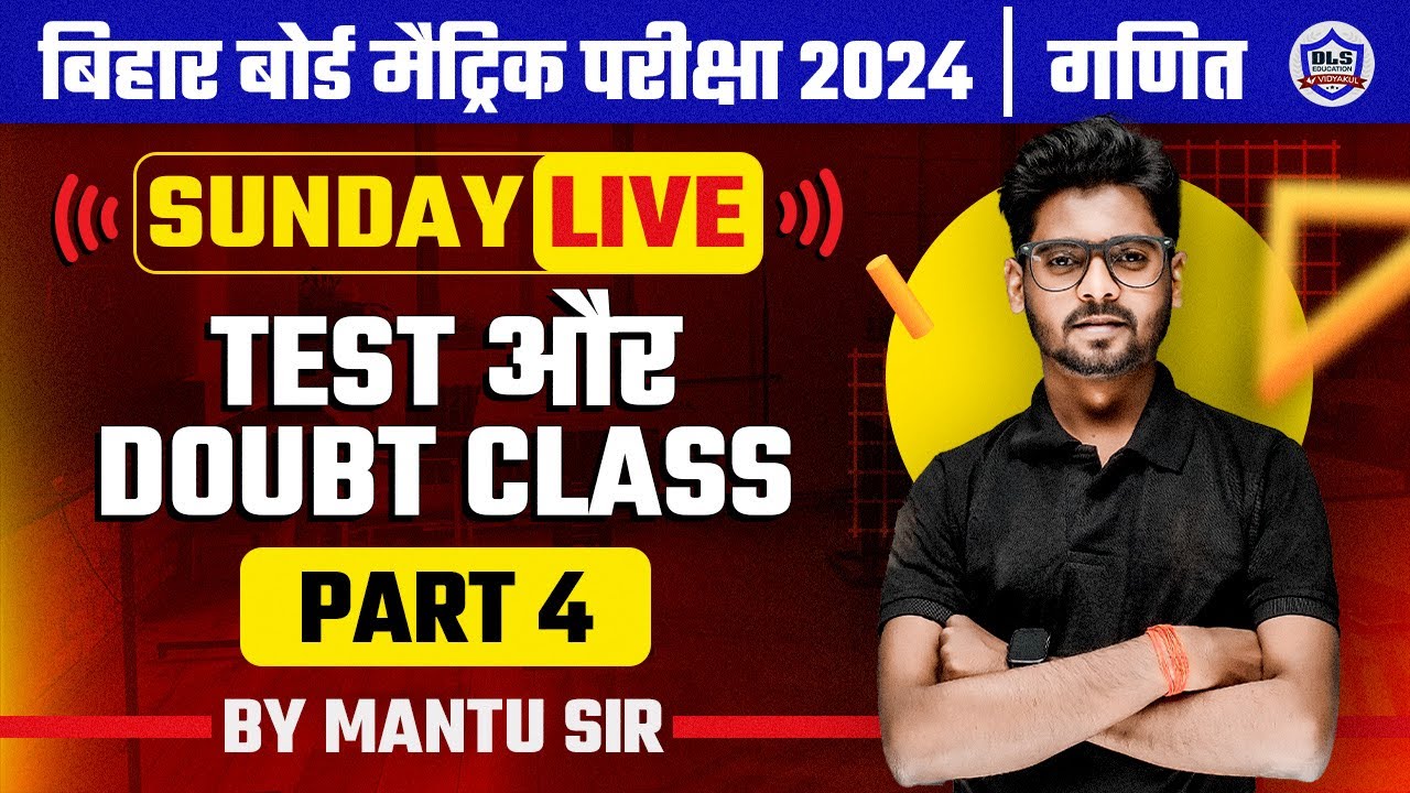 10th Class Sunday Live Test and Doubt Class (Day 4)| Matric Live Test ...