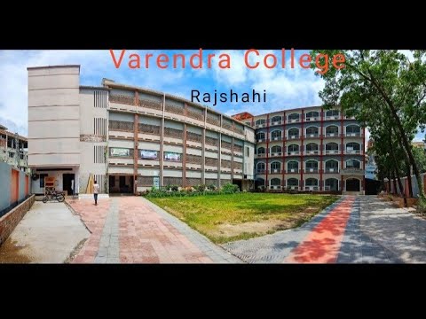 বরেন্দ্র কলেজ রাজশাহী । Rajshahi Varendra College Vlog | Probir Emon ...