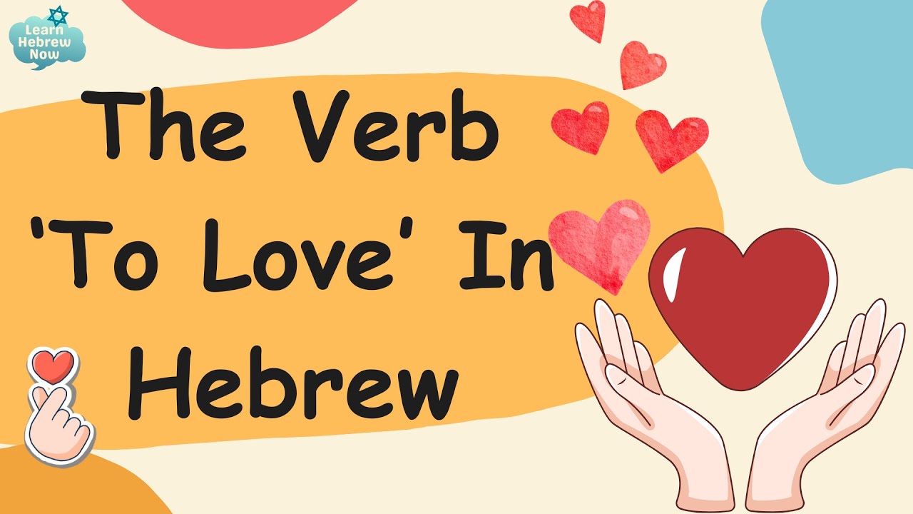 Easy Hebrew Lesson For Beginners | Learn Hebrew Verbs Conjugation With The Hebrew Verb 'To Love ...