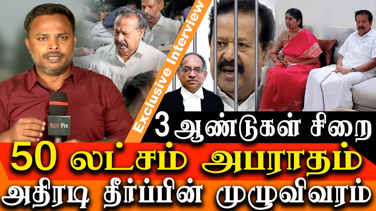 Ponmudi Judgement in tamil - dmk ponmudi case verdict - advocate NR ...