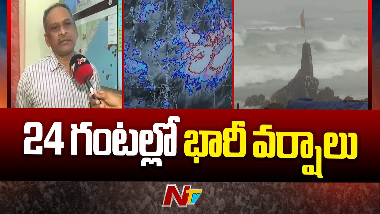 AP Weather Report : బంగాళాఖాతంలో తీవ్ర వాయుగుండం.. పలు జిల్లాల్లో వారం ...