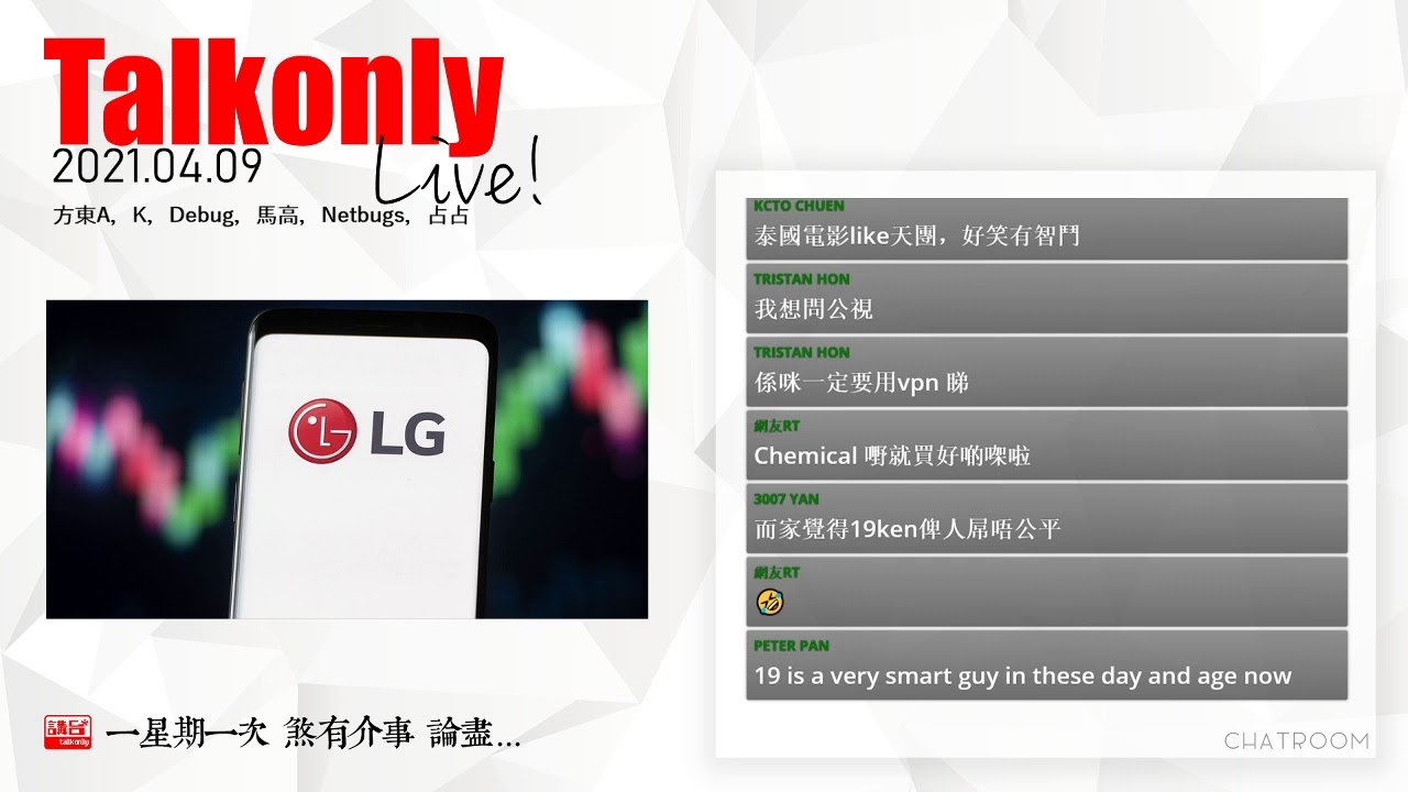 2021.04.09 Talkonly live! - YouTube