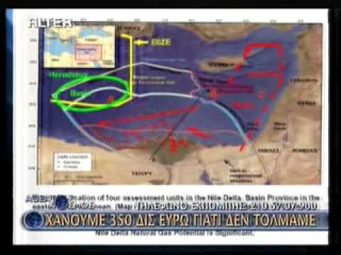 ΦΥΣΙΚΟ ΑΕΡΙΟ ΝΟΤΙΑ ΤΗΣ ΚΡΗΤΗΣ, ΦΩΣΚΟΛΟΣ - YouTube