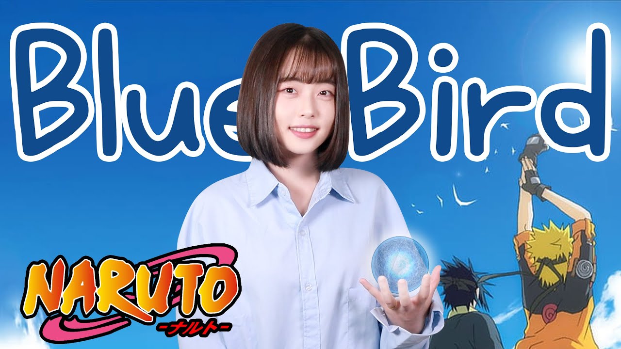 [퇴근버스] 투니BUS - Blue Bird (나루토 질풍전 OST Full ver. Cover) - YouTube
