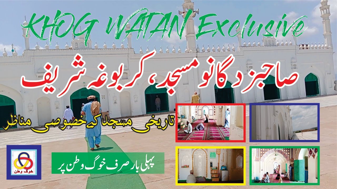 II SAHIBZADGANO Masjid II II Karbogha Sharif II II Hangu II II Khog ...