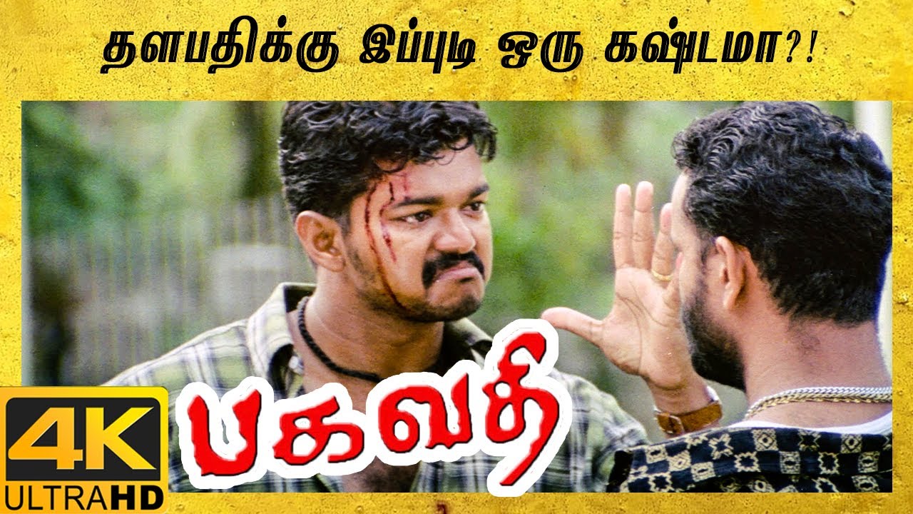 Bagavathi Tamil Movie 4K | Vijay makes a huge challenge to Ashish ...