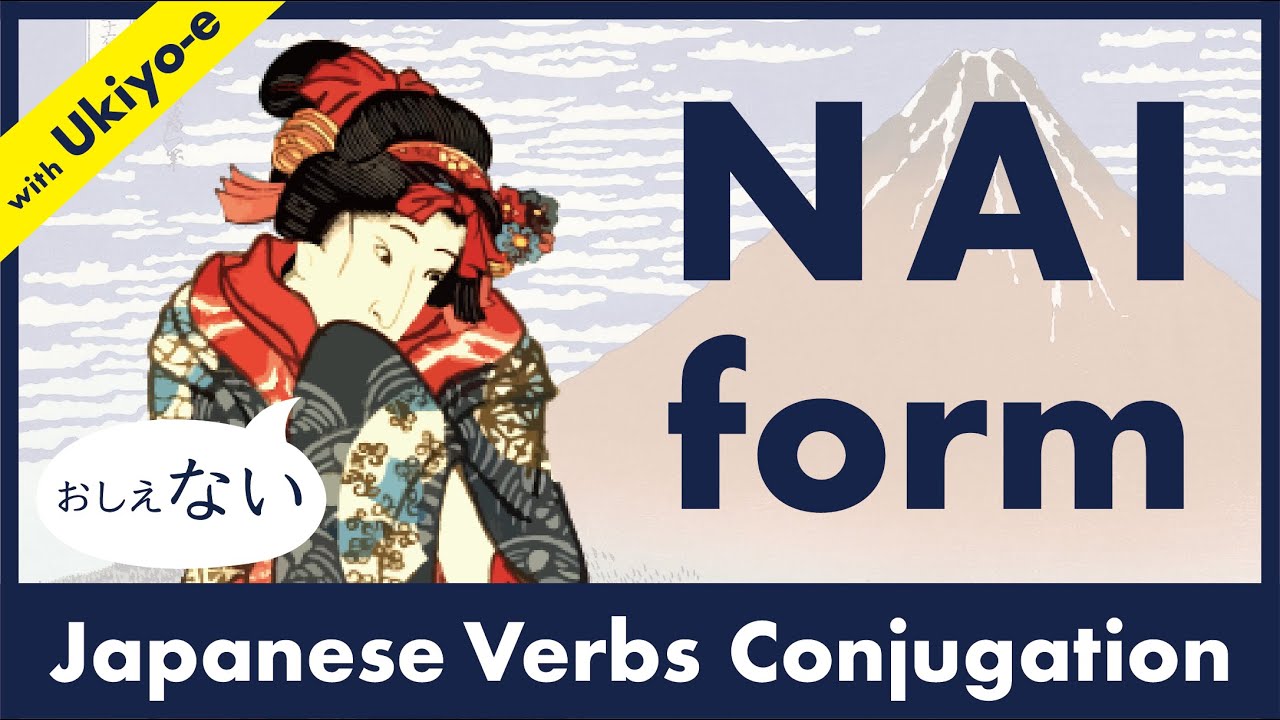 Master Japanese Verbs Nai-Form Conjugation with Ukiyo-e【ないForm】 - YouTube