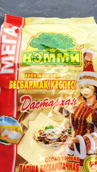 Макаронные изделия "Кэмми" 🌟#восточнаялавка#волжский#волгоград# ...