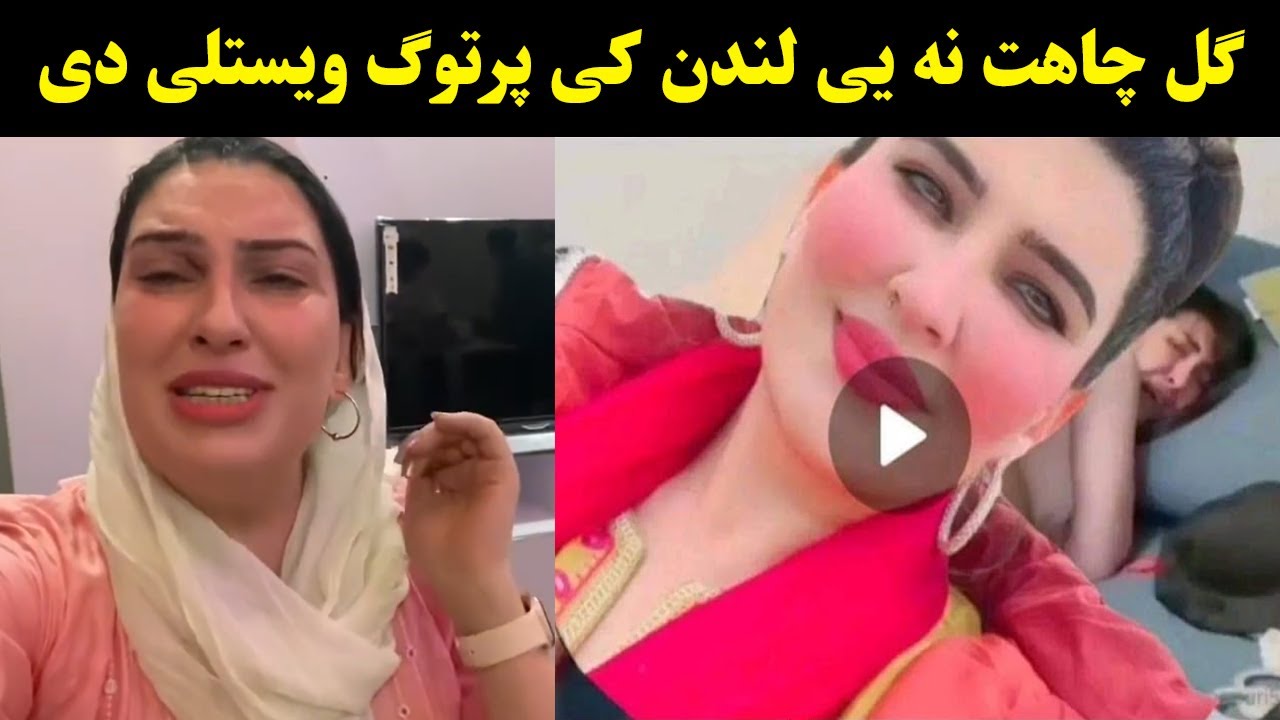 Gul Chahat statement about viral video - YouTube