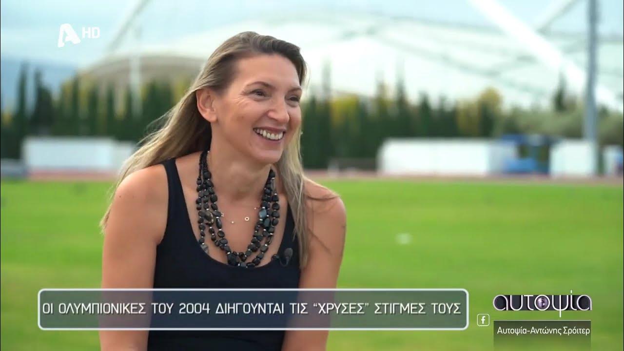 Αυτοψία | Ολυμπ. Αγώνες 2004 – 20 χρόνια μετά: Η χαμένη ευκαιρία του ...