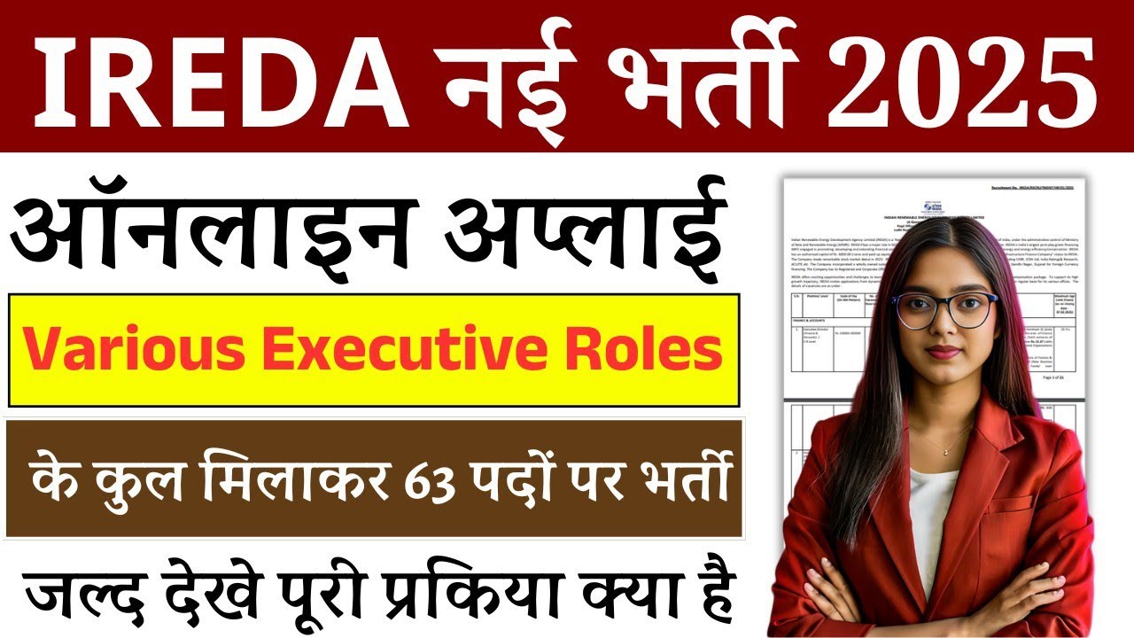 IREDA Recruitment 2025 ll IREDA Bharti 2025 ll IREDA Vacancy 2025 ll ...