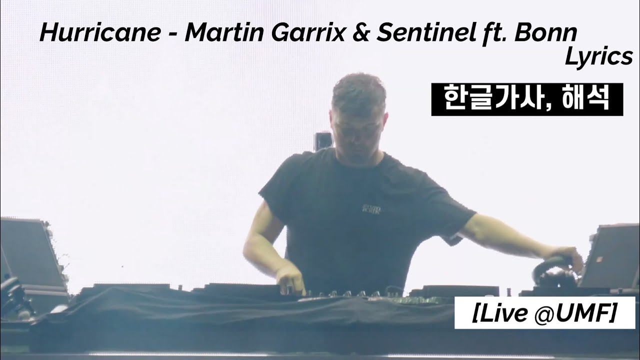 Martin Garrix & Sentinel ft. Bonn - Hurricane [한글가사,해석,Lyrics] - YouTube