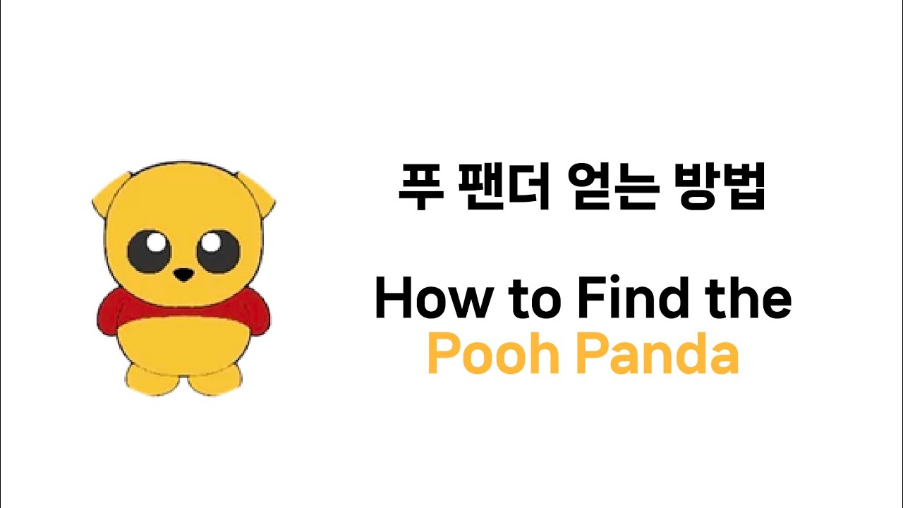 [로블록스] 푸 팬더 얻는 방법 | 판다찾기 | How to Find the Pooh Panda Roblox | Find the ...