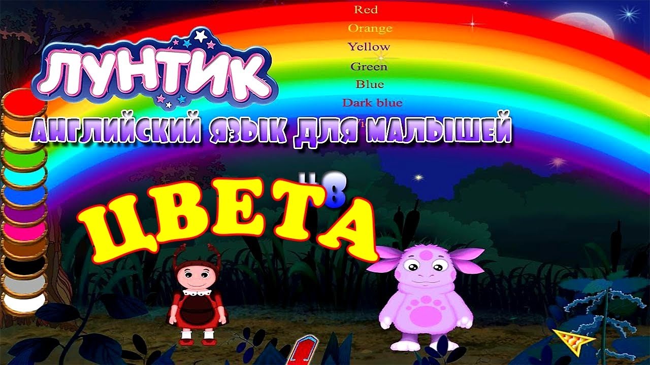 English for kids. Learning color with Luntik. - YouTube