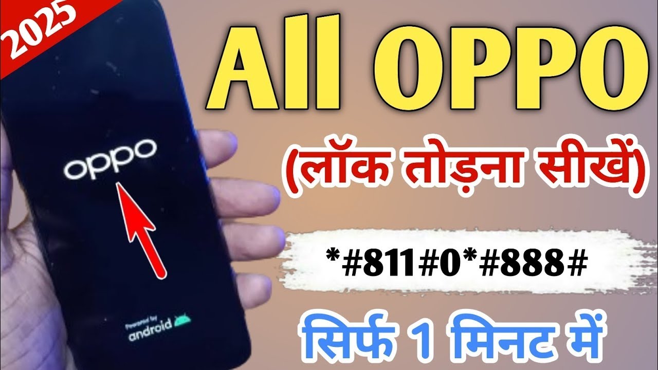 oppo mobile ka lock kaise tode | how to unlock oppo phone if forgot ...