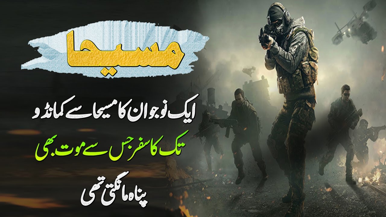 MASEEHA-EP01-A young man's journey from messiah to commando - YouTube