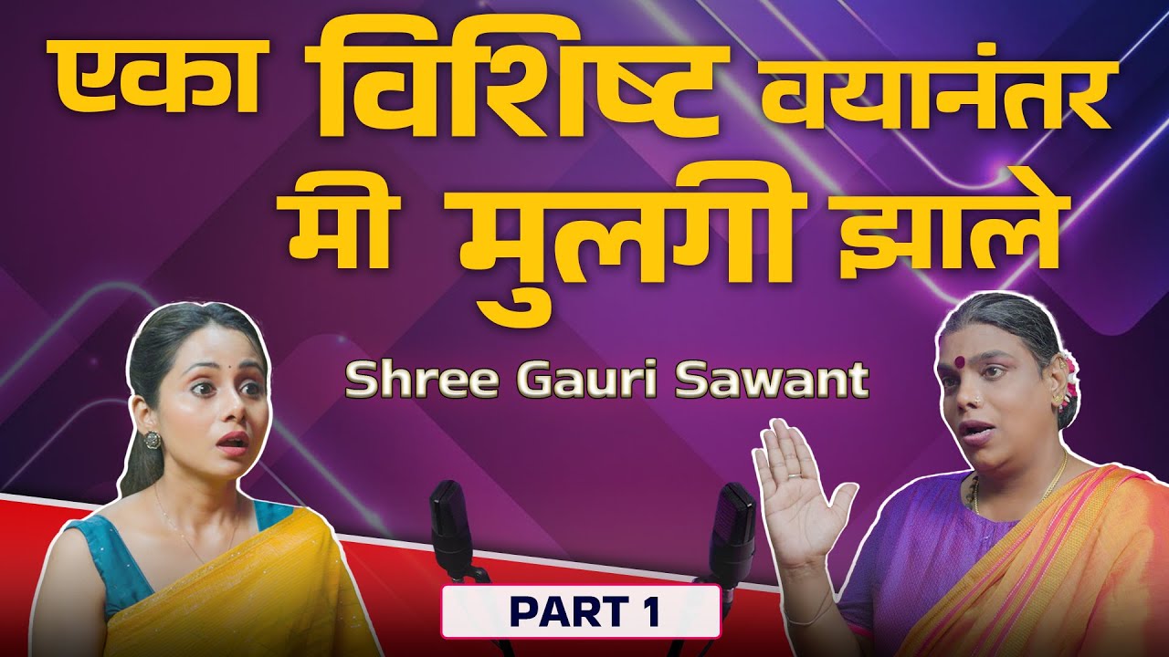 Transgender Activist Gauri Sawant Shares Her Story From Ganesh To Gauri ...