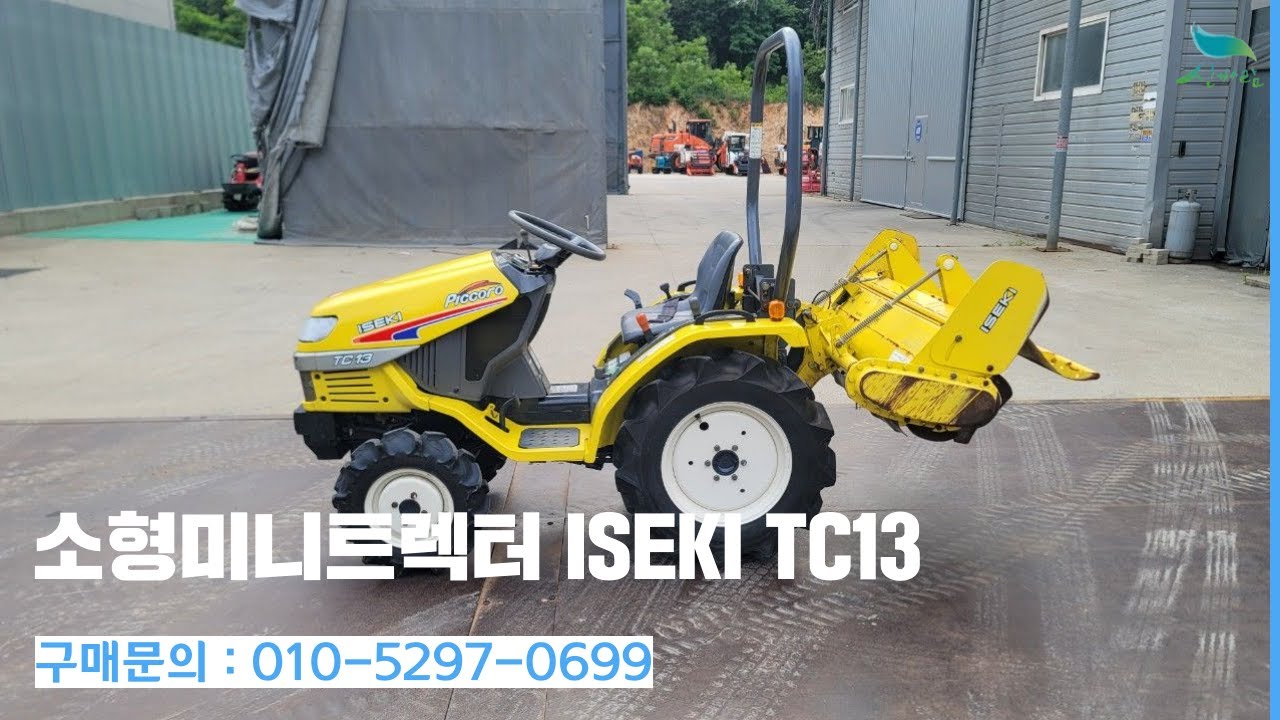 신바람 중고농기계밴드 동양건기 회원님 소형미니트렉터 Iseki Tc13 중고트랙터 경운기 관리기 스키로더 굴삭기 화물트럭 매매 직거래 장터 사이트 관리기com