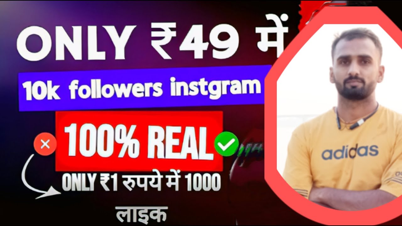How To Buy Instagram on Follower 🔥| Buy Followers For Instagram | Paid ...