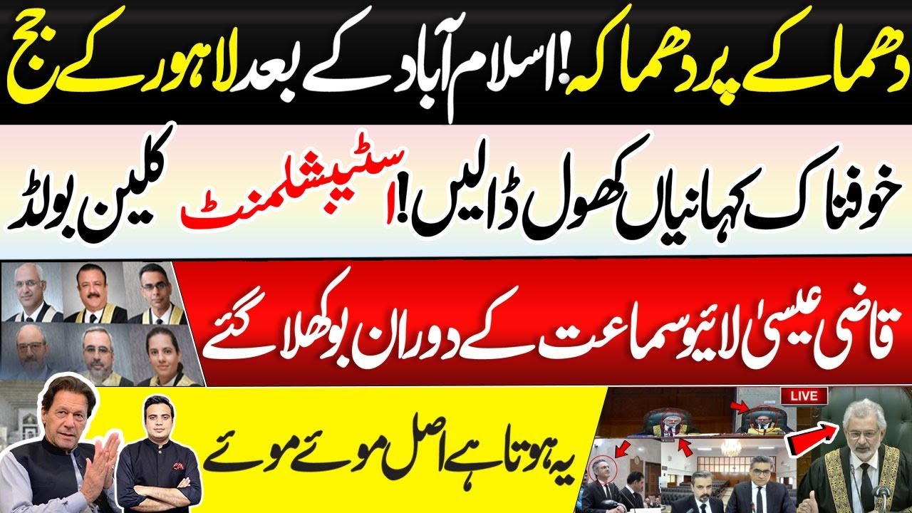 More Horrible Confessions After IHC Judges | Establishment Clean Bold ...