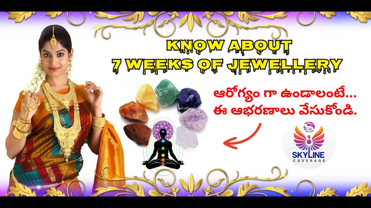 7 week jewellery#ఆరోగ్యం గా ఉండాలంటే..ఈ ఆభరణాలు ధరించండి. # ...