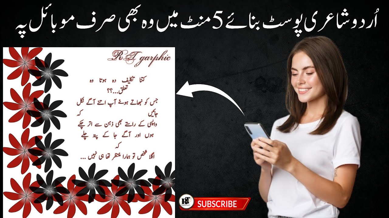 Urdu poerty Post Design on Mobile | Pixellab Urdu Editing Tutorial | RT ...