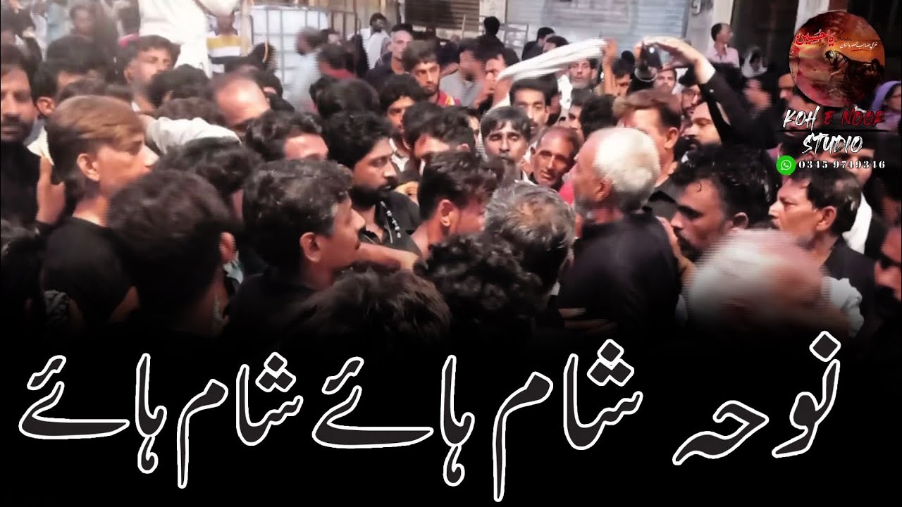 10 Muharram 2022 Jaloos Matam Dari | Noha Sham Hay Sham | Noha Khan ...