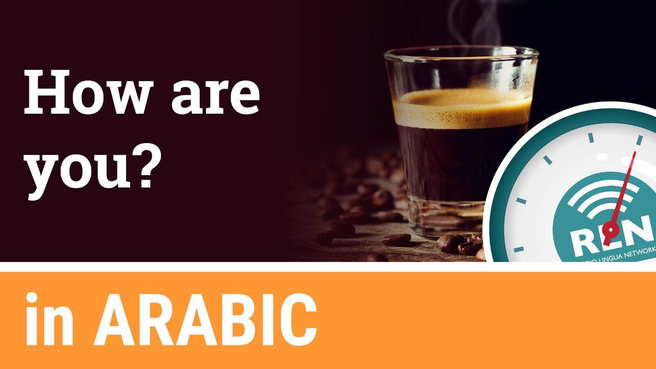 How To Ask how Are You In Arabic One Minute Arabic Lesson 9 YouTube how-to-ask-how-are-you-in-arabic-one-minute-arabic-lesson-9-youtube