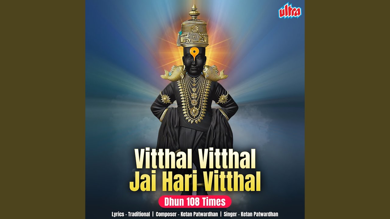 Vitthal Vitthal Jai Hari Vitthal Dhun 108 Times - YouTube