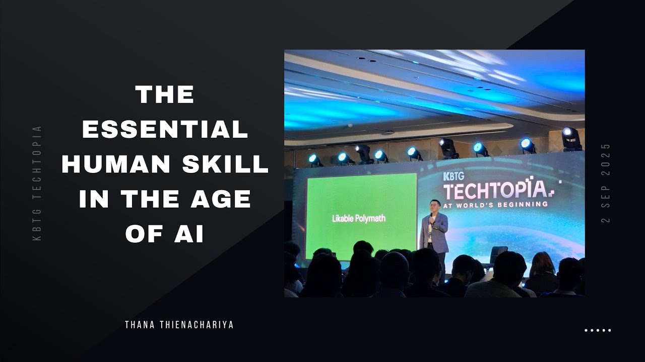 [สรุป] The Essential Human Skill in the Age of AI - YouTube