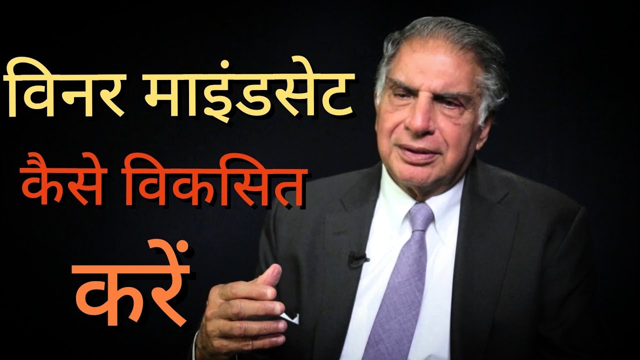 HOW TO DEVELOP A WINNER MINDSET🔥🔥|| WINNER MINDSET || POWERFUL MOTIVATIONAL VIDEO - YouTube