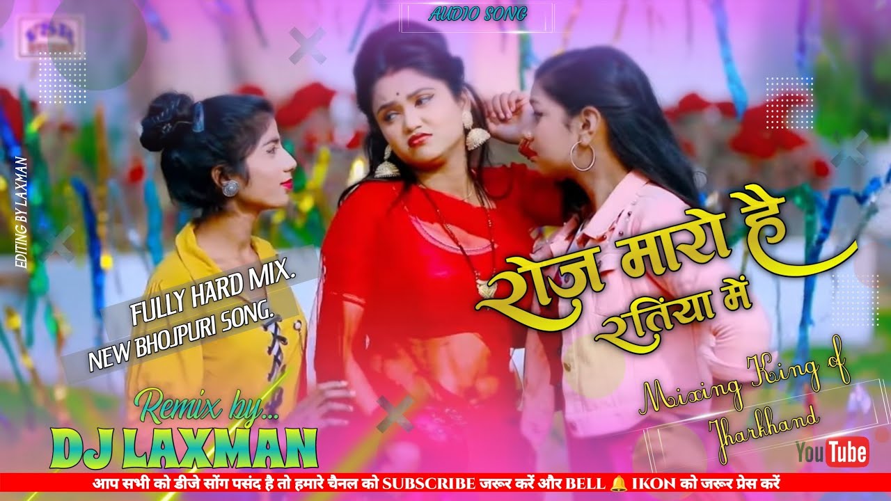 Patar Belna Jaisan Patar Piywa Mor Roz Mare Hai Ratiya Me Rajeev Yadav ...