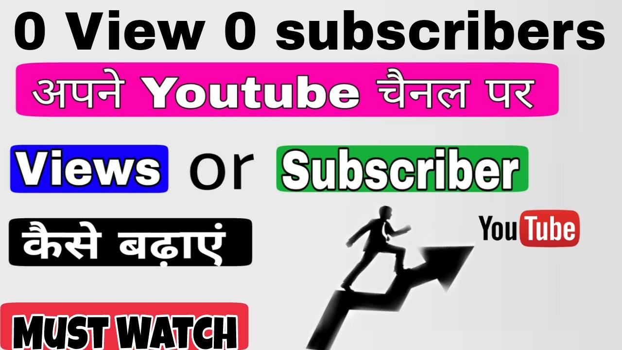 How to grow on YouTube with 0 View and 0 Subscribers - YouTube
