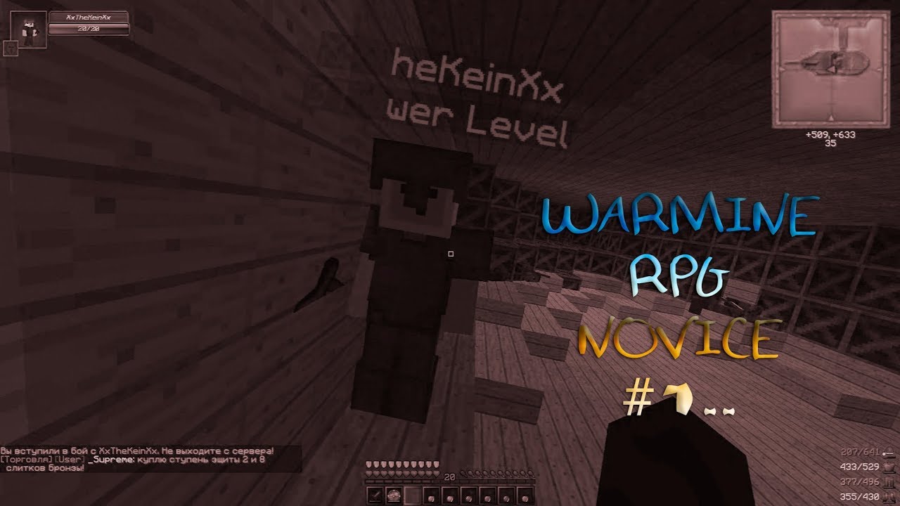 WARMINE RPG NOVICE 🔥 НАЧАЛО ПУТИ / ПУТЕШЕСТВИЕ ТРЁХ ИДИОТОВ! - YouTube