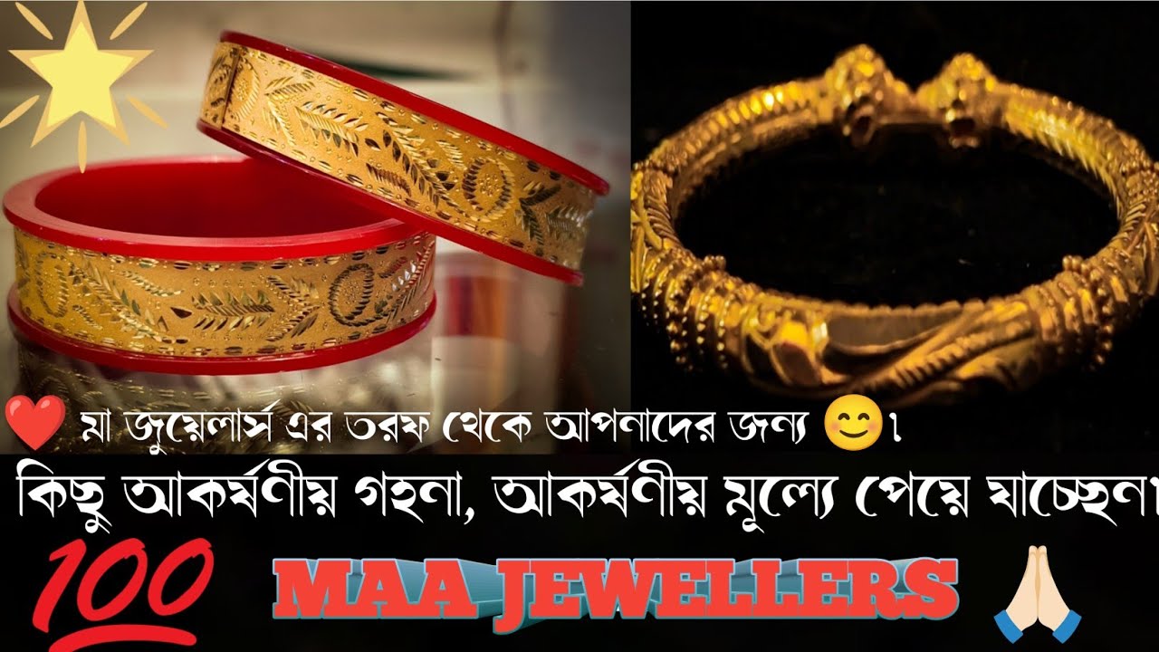 New gold ladies Pola,Bala design. 3গ্রামথেকে চওড়া পলা maha kumbh mela ...