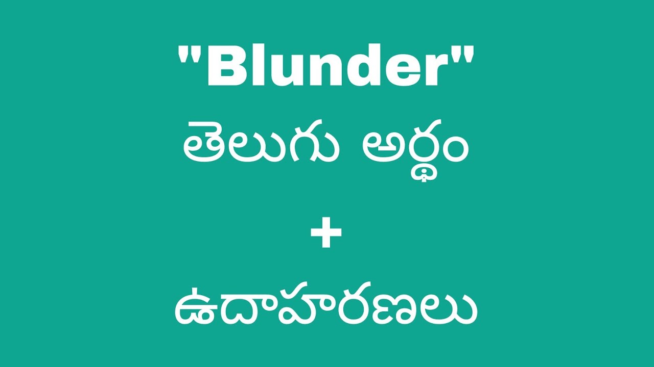 Blunder meaning in telugu with examples | Blunder తెలుగు లో అర్థం ...