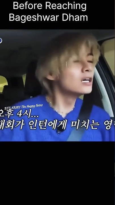 Kim TaeV💜...Before & After Bageshwar Dham 😂😂😂Pl... subscribe me #youtubeshorts #viral #trending ...