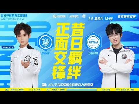 【2023KPL夏季赛】 17:00 佛山DRG vs XYG| Honor of King 2023 KPL Summer Competition - YouTube