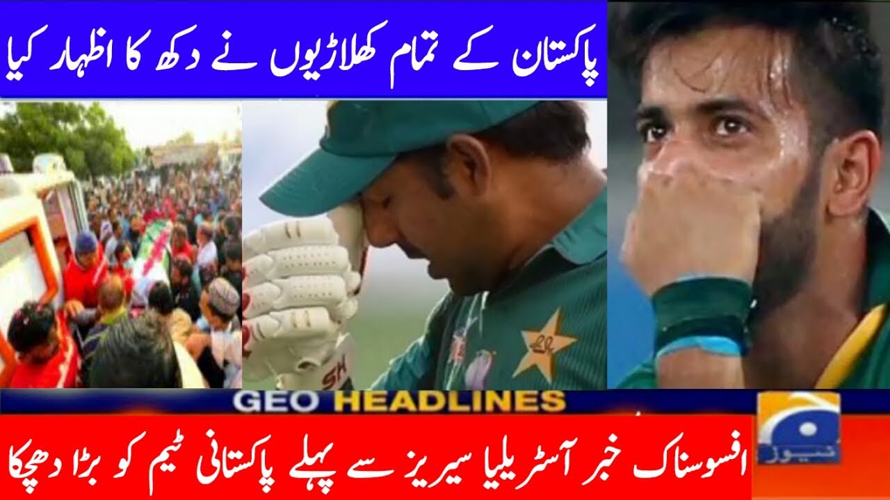 Sad News 😭 Pakistani big Player out to Pakistan vs Australia Series ...