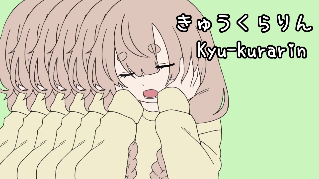 【Kagamine Rin】 きゅうくらりん Kyu-Kurarin - YouTube